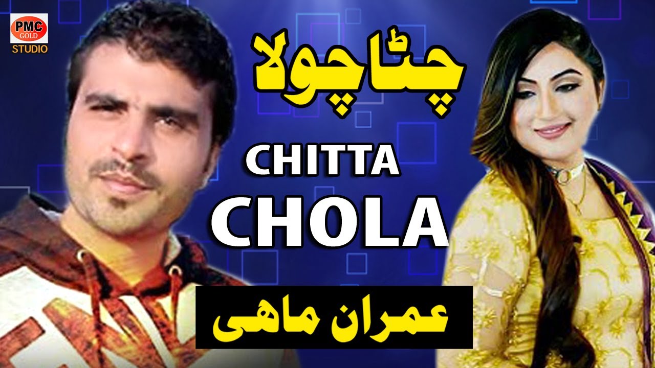 CHITA CHOLA SONG IMRAN MAHI - YouTube