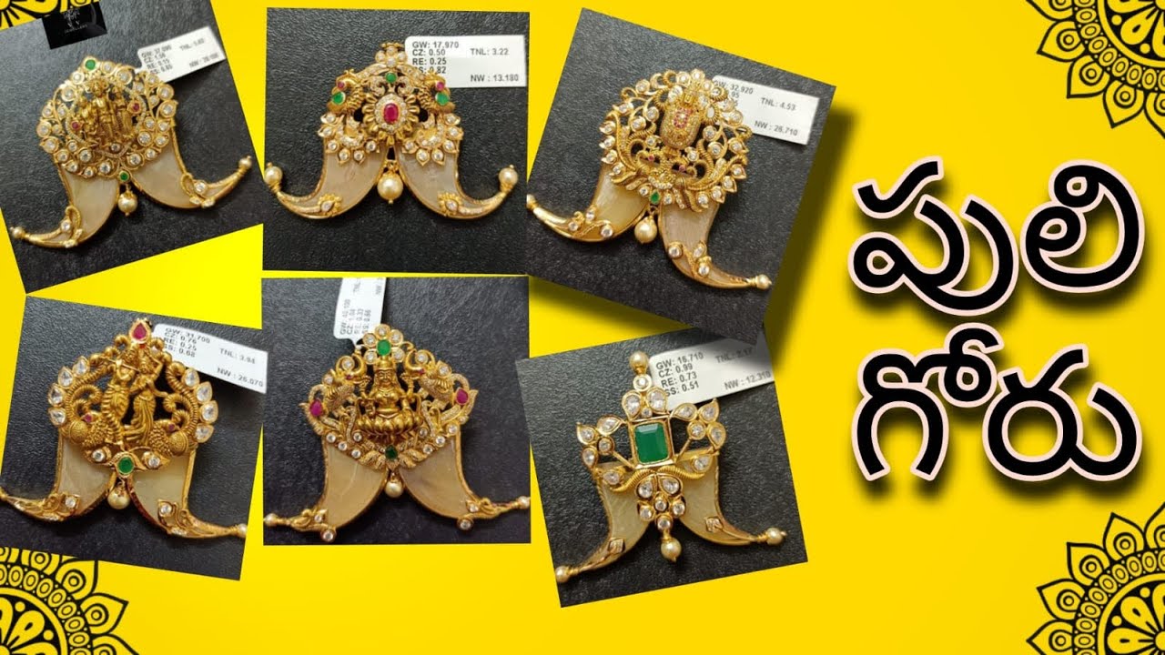 Puli goru / పులి గోరు / tiger finger / with weights #vvjewellers - YouTube