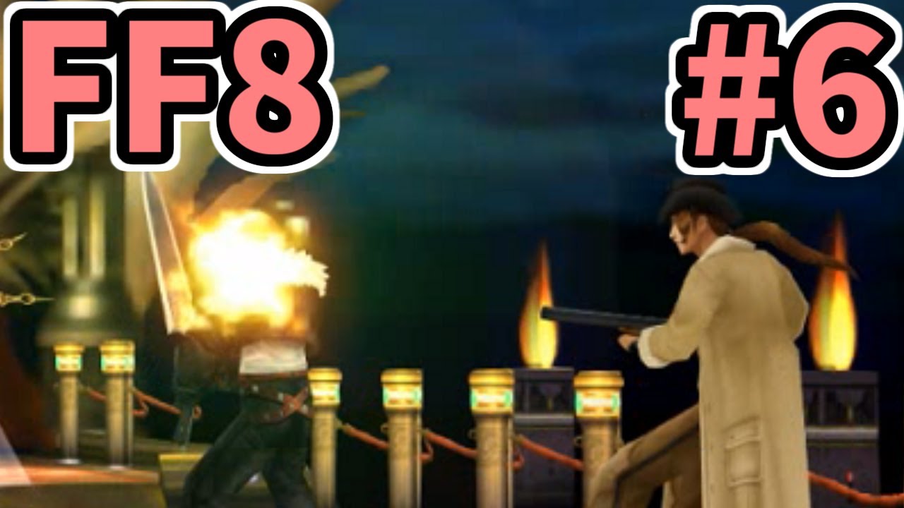 めちゃくちゃ楽してFF8 part6 - YouTube