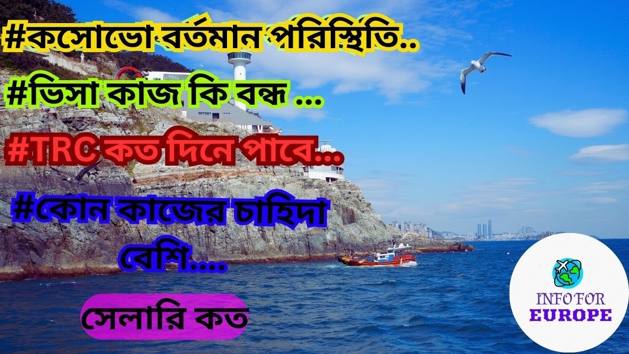 kosovo work visa update# #kosovo work permit updates#kosovo embassy ...