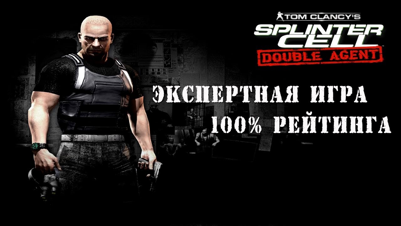 Штаб квартира АДБ ч.3 ВЗЛОМ КУБИКА в Tom Clancy’s Splinter Cell: Double ...