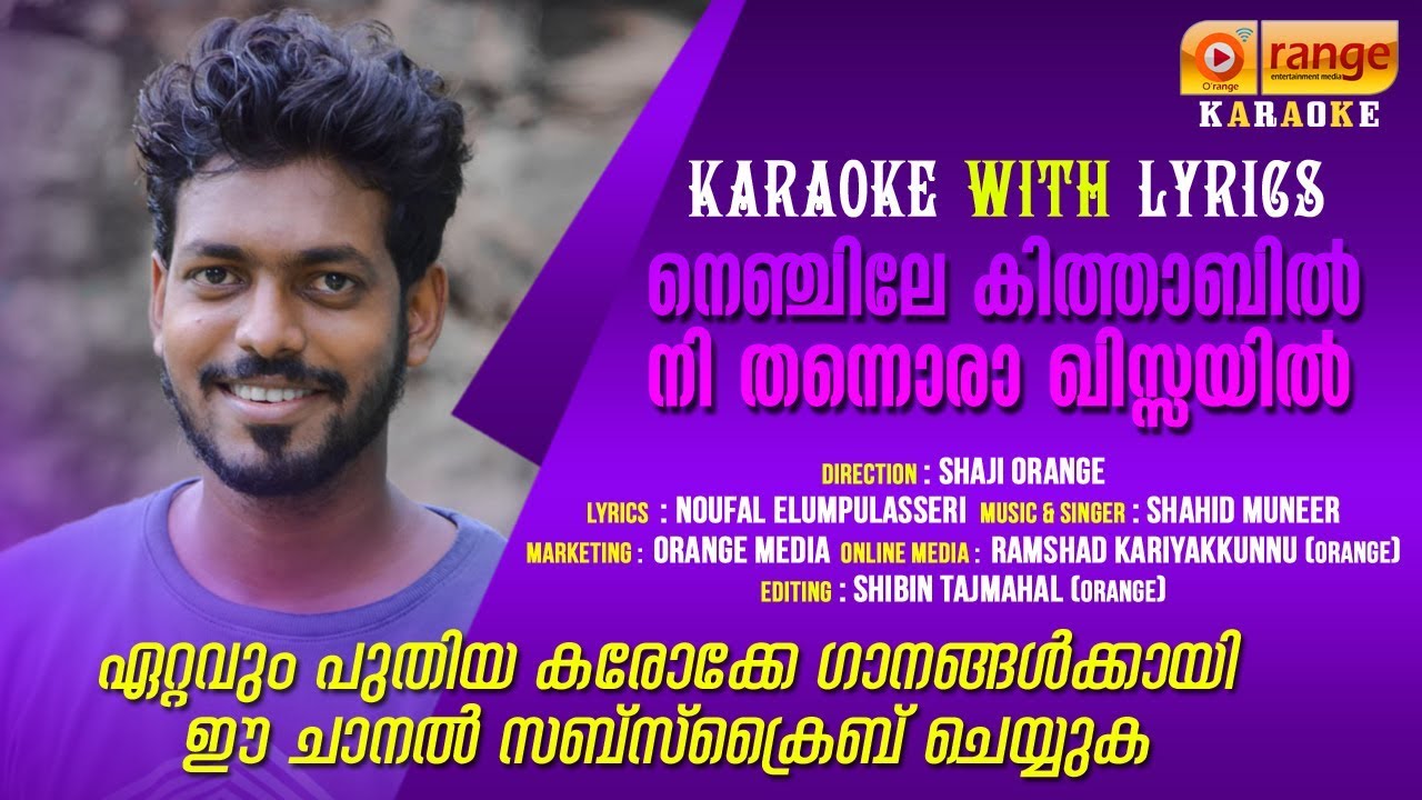 NENJILE KITHABIL NEE THANNORA KISSAYIL LYRICS WITH KARAOKE SHAHID ...