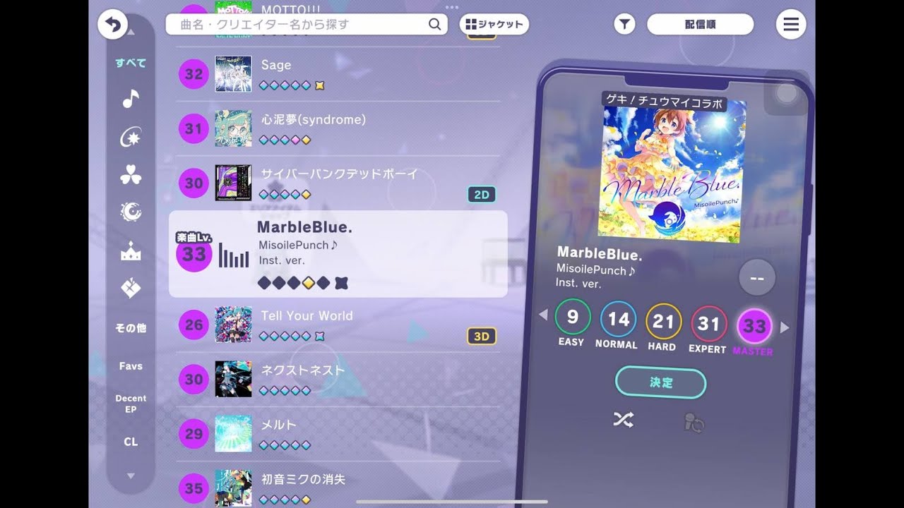 Project Sekai - MarbleBlue. (Master & Append - First Attempt) [60fps] - YouTube