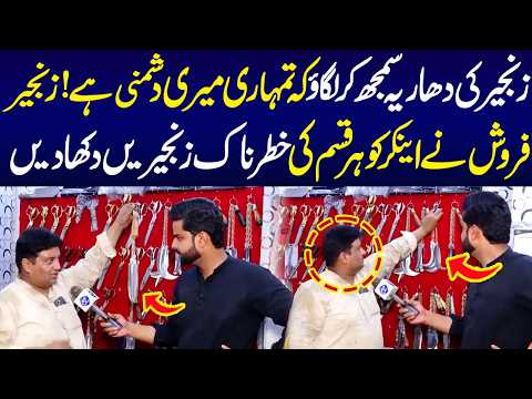 Zanjeer Ki Dhar Esi Lgao Kay Tum Samjo Me Tumhara Dushm@n Hoon | Muharram | Media Walay | 17 June