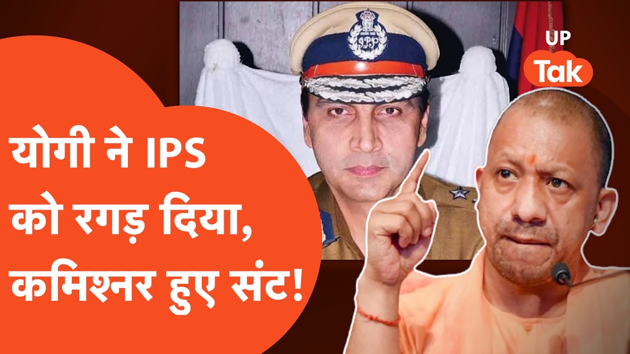 IPS News: IPS अधिकारी पर हो गई बड़ी कार्रवाई, कमिश्नर ही निपट गए! - YouTube