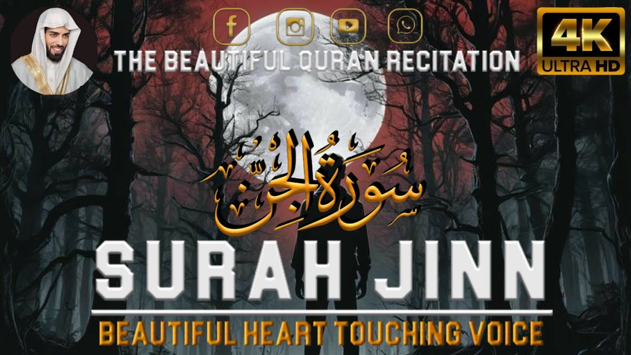 Surah Jinn | Beautiful Smooth Voice || By Qari Abdul Vahab Chang - YouTube