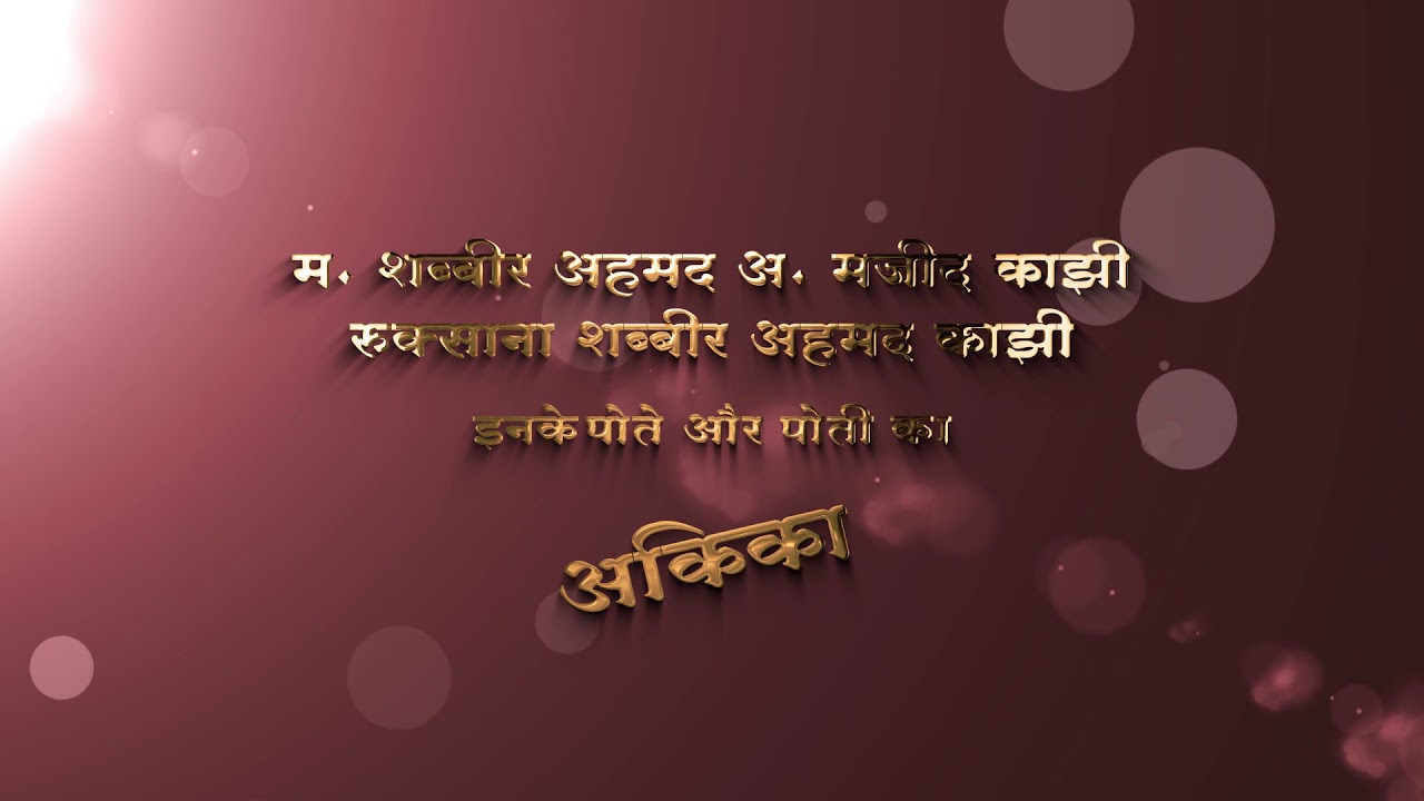 akika ceremony - YouTube