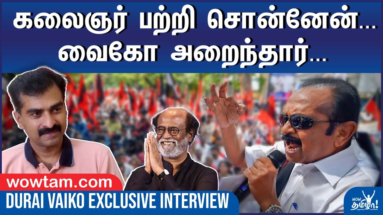திமுக கூட்டணியை உடைக்க முயற்சி | Durai Vaiko Exclusive Interview ...