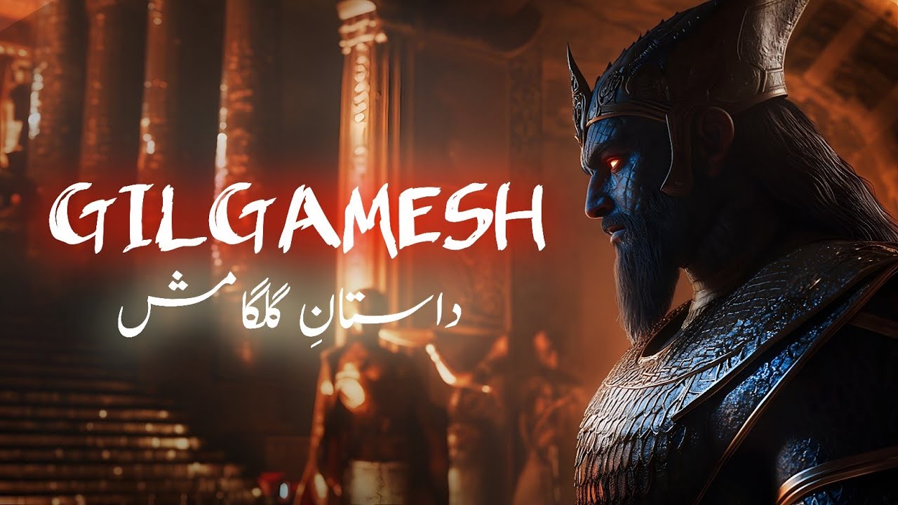 The Epic of Gilgamesh | The king who tried to conquer death | Sumerian ...