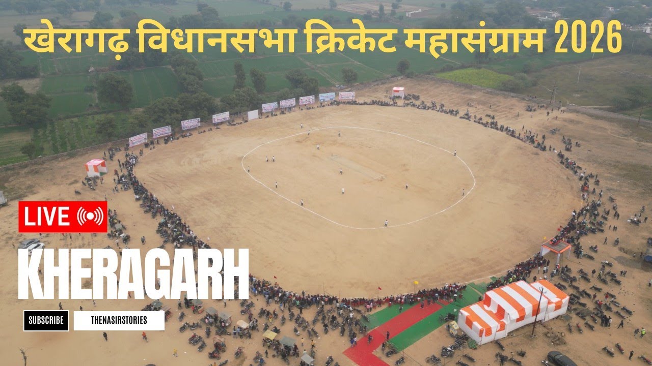 kheragarh is liveLIVE CRICKET MATCH | KHERAGARH #LIVE#TREND - YouTube