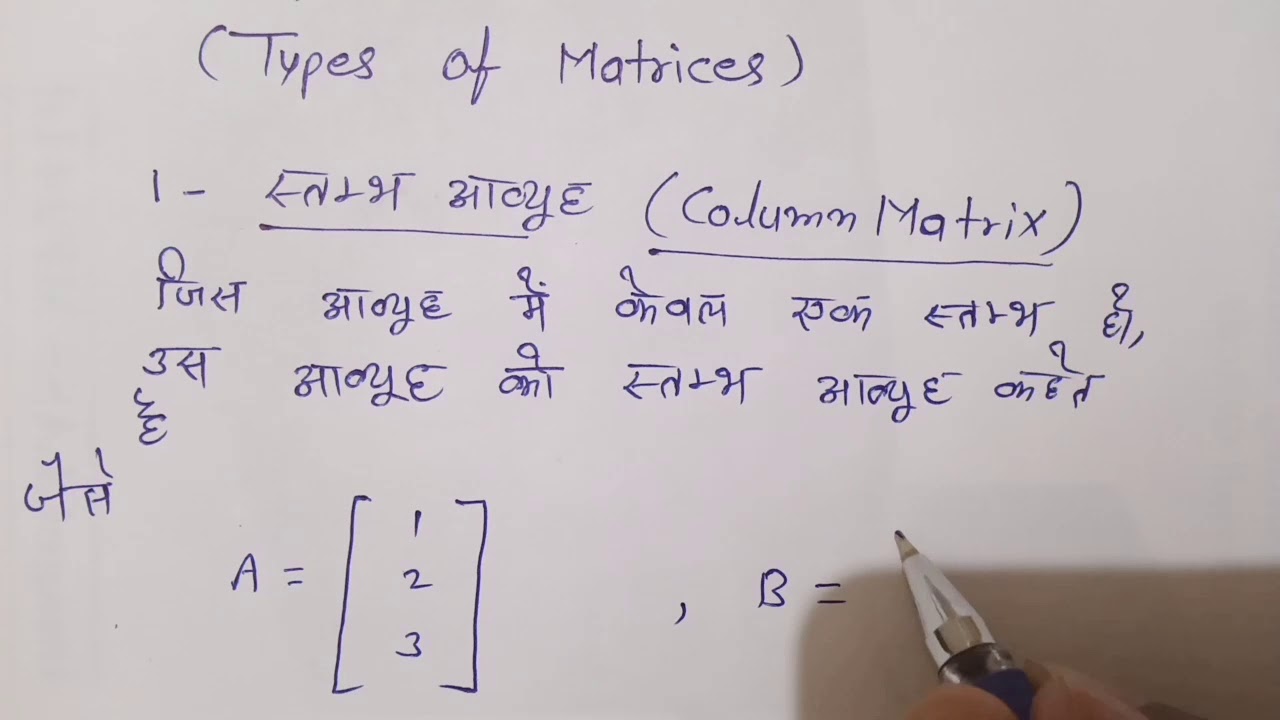 MATHEMATICS CLASS 12 (MATRIX) - YouTube