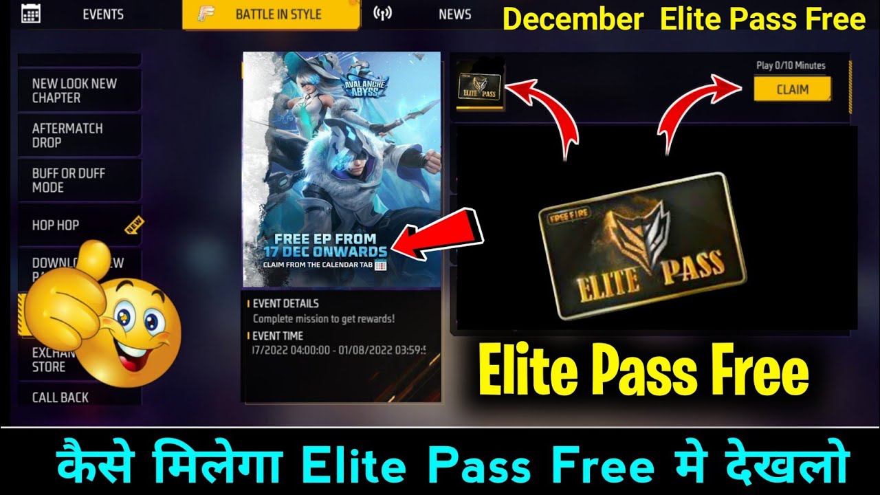 Elite Pass Free।December Elite Pass Free Milga।Free Elite Pass December ...