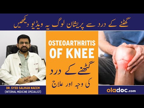 Prof. Dr. Amer Aziz - Orthopedic Surgeon at Ghurki Trust Teaching ...