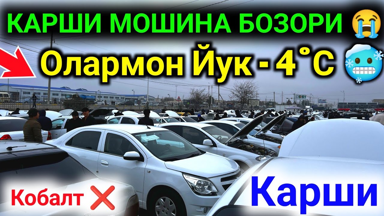 10 февраля 2025 г.😱 QARSHI MOSHINA BOZORI NARXLARI 2025 || КАРШИ МОШИНА ...