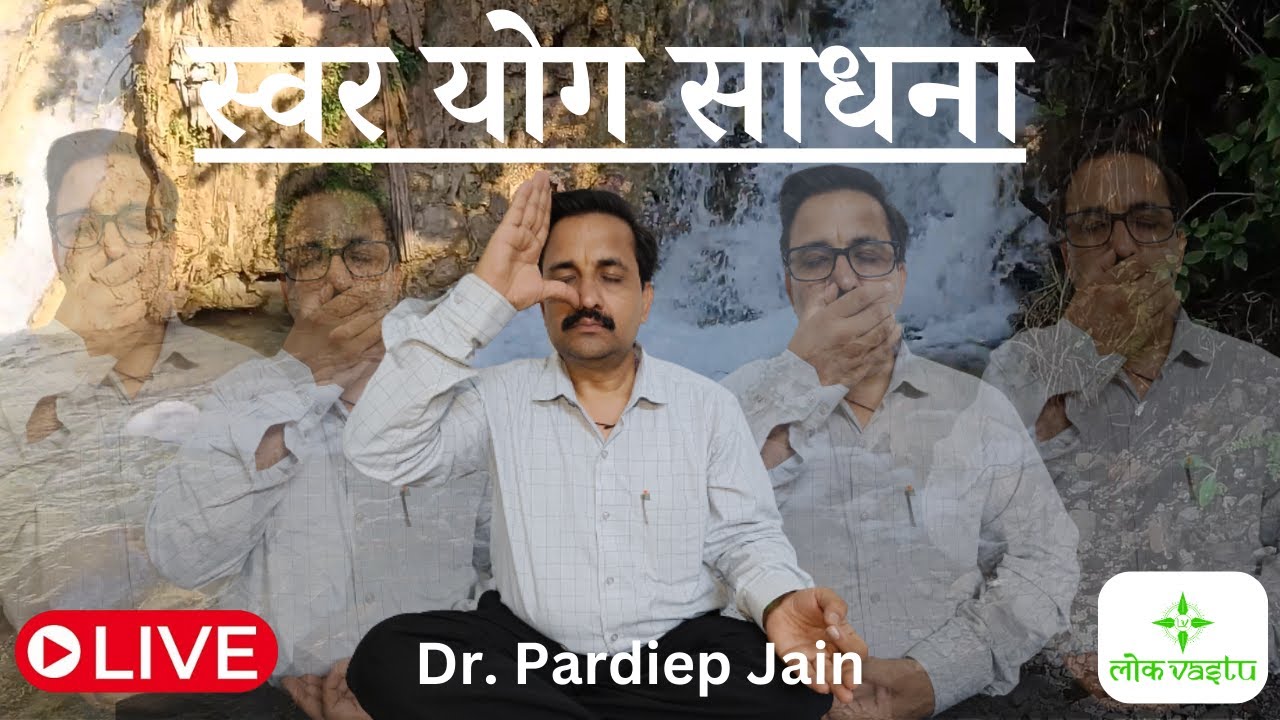 Swar Vigyan Meditation Day 03 | - YouTube