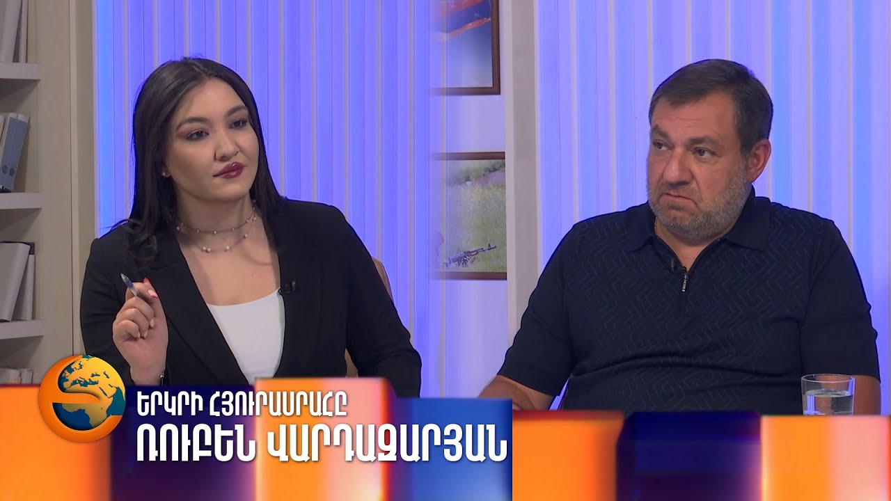 Ռուբեն Վարդազարյանը՝ «Երկրի հյուրասրահում Youtube