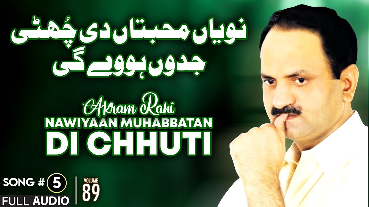 Nawiyaan Muhabbatan Di Chhuti - FULL AUDIO SONG - Akram Rahi (2007 ...