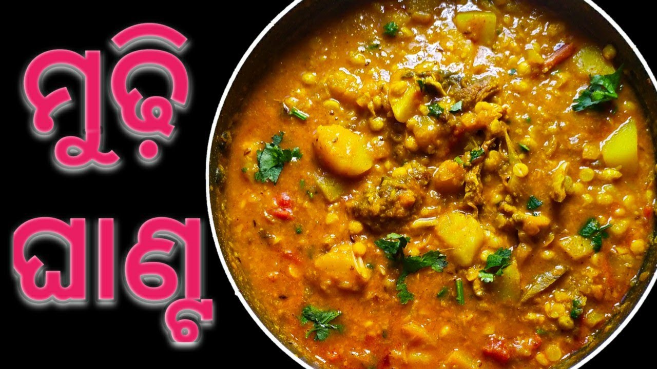 ମୁଢ଼ି ଘାଣ୍ଟ/fish head dal fry /mudhi ghanta in odia/odia authentic ...