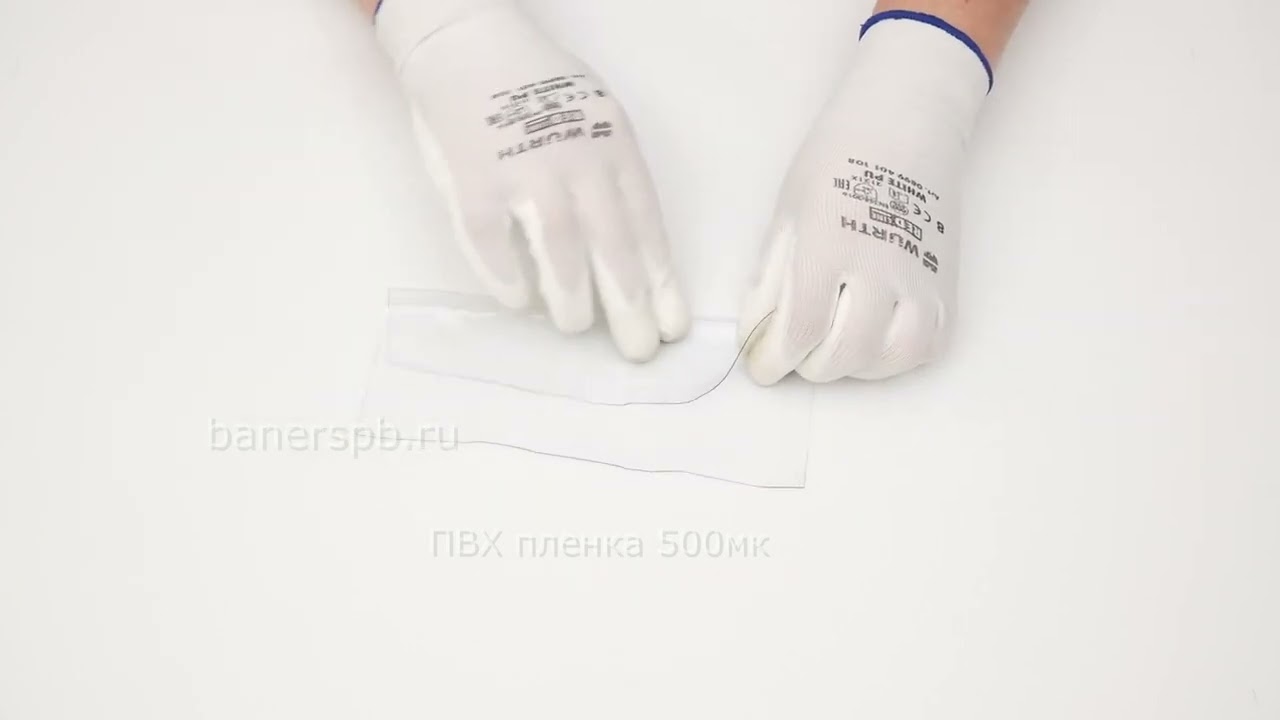 ПВХ пленка 500мк прозрачная - YouTube