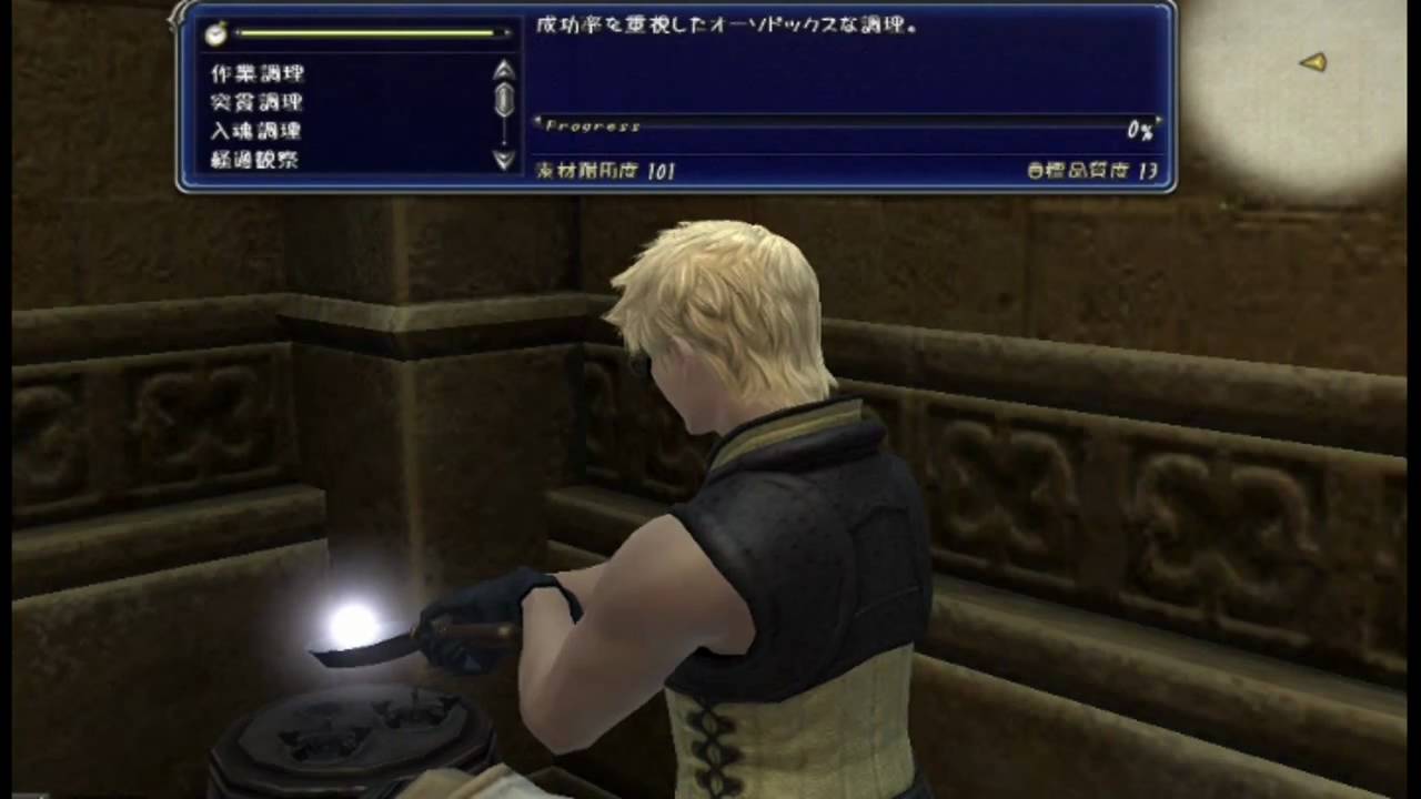 FINAL FANTASY XIV - Happy Valentine's Day !! - YouTube