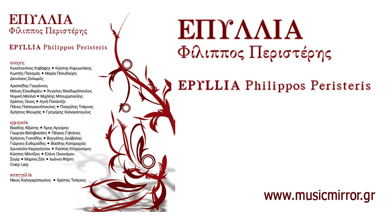 Χρήστος Τσάγκας Εκεί τους Συναντάς (HQ Official Audio Video) - YouTube