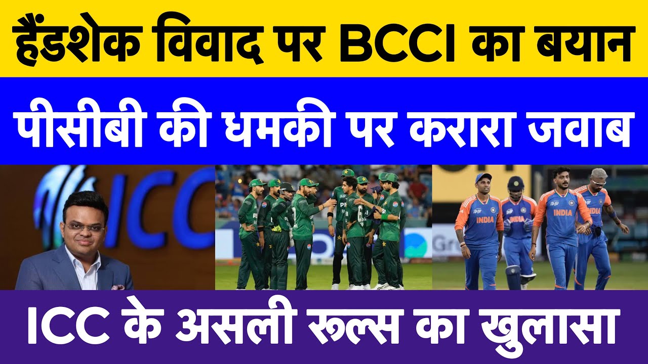 Handshake controversy explained | BCCI clears ICC rules after PCB ...