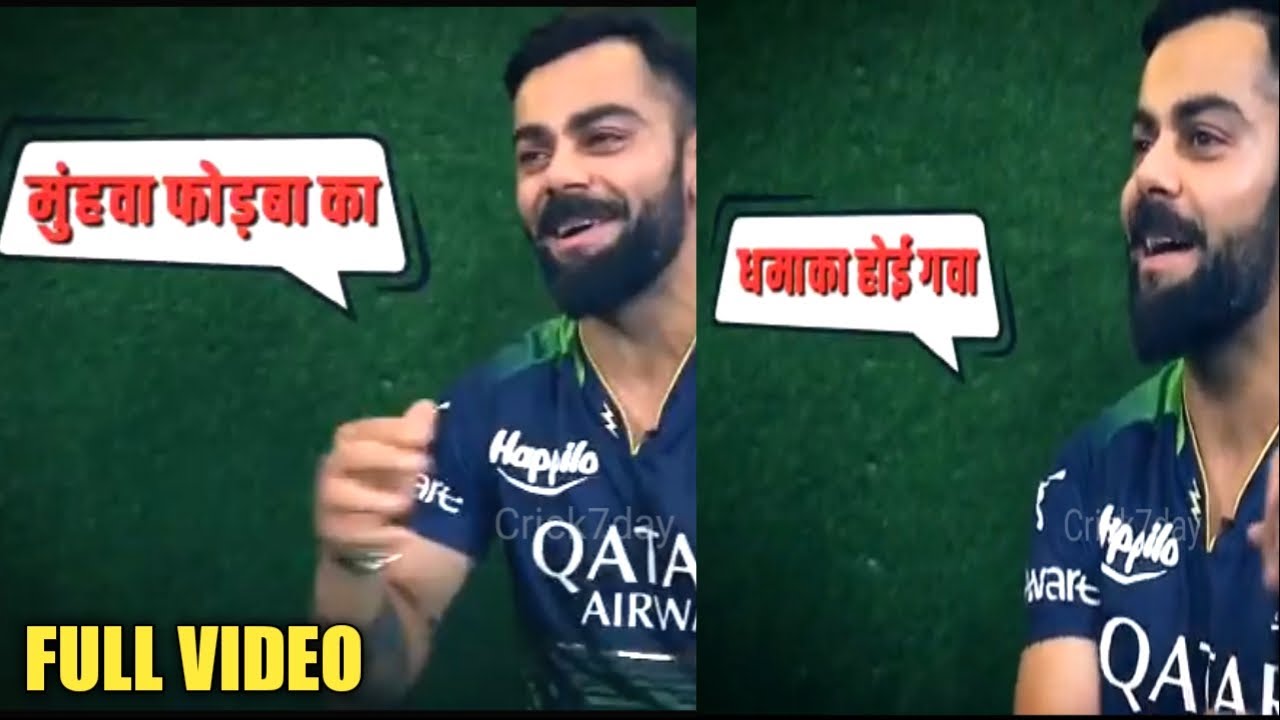 King Kohli enjoying the Bhojpuri Commentary | Full video | ipl 2023 ...
