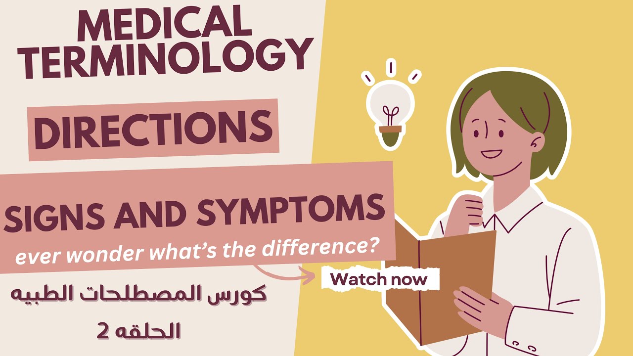 Medical Terminology / Sign VS Symptoms 2 كورس المصطلحات الطبيه حلقه ...