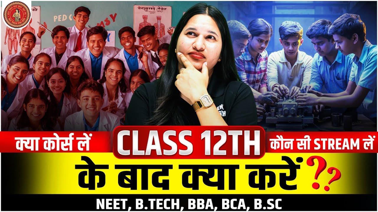 Class 12th के बाद क्या करे? | Class 12 ke Baad Kya Karna Chahiye | 12th ...