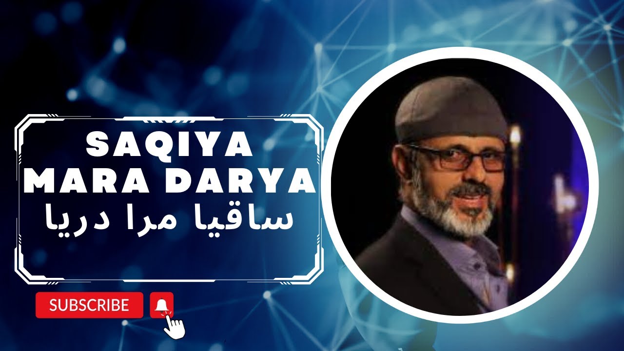 SAID OMAR - Saqiya Mara Darya | سیدعمر - ساقیا مرا دریا - YouTube