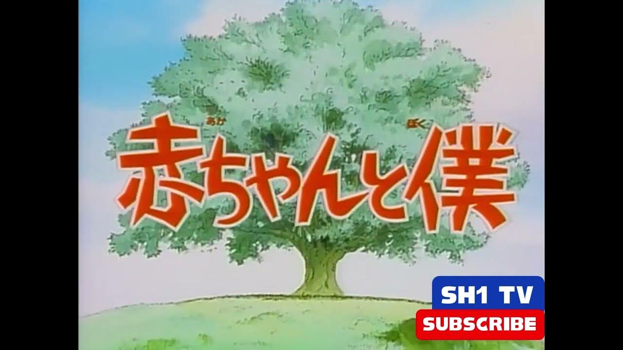 أنا وأخي-شارة بداية(SH1 TV) - YouTube