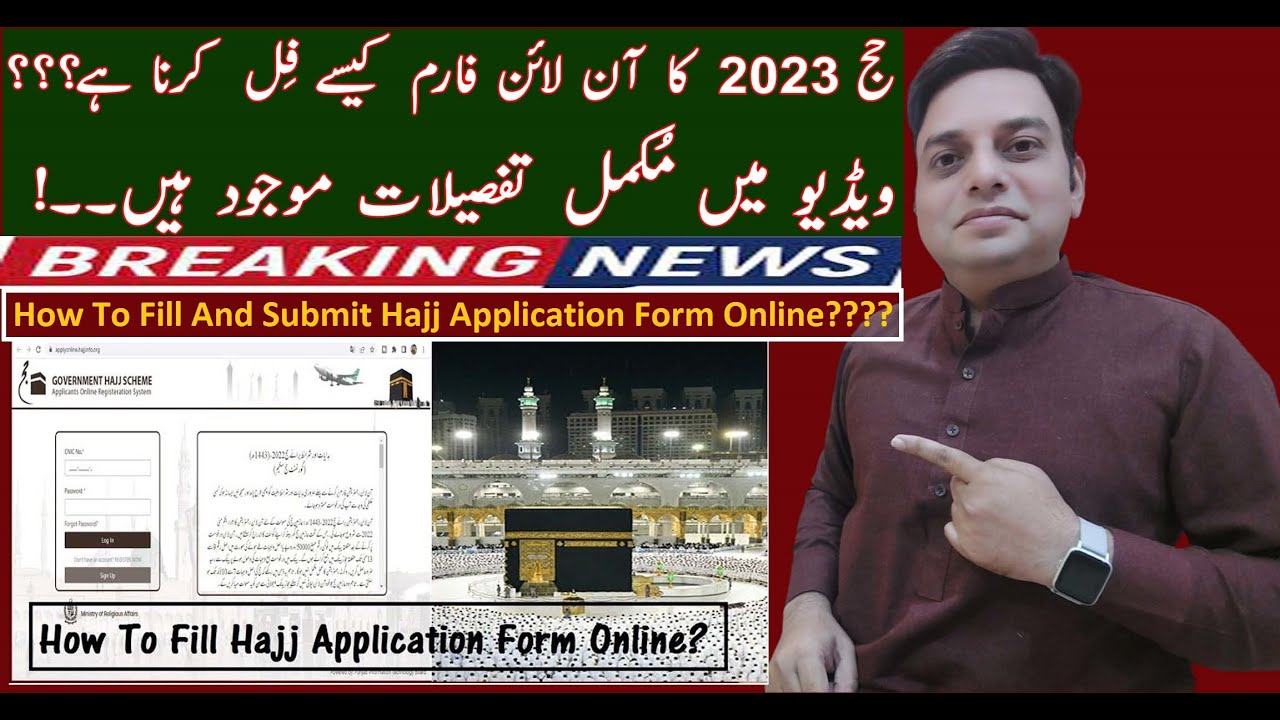 Latest Hajj Update | How To Fill Hajj 2023 Form Online | How To Fill ...