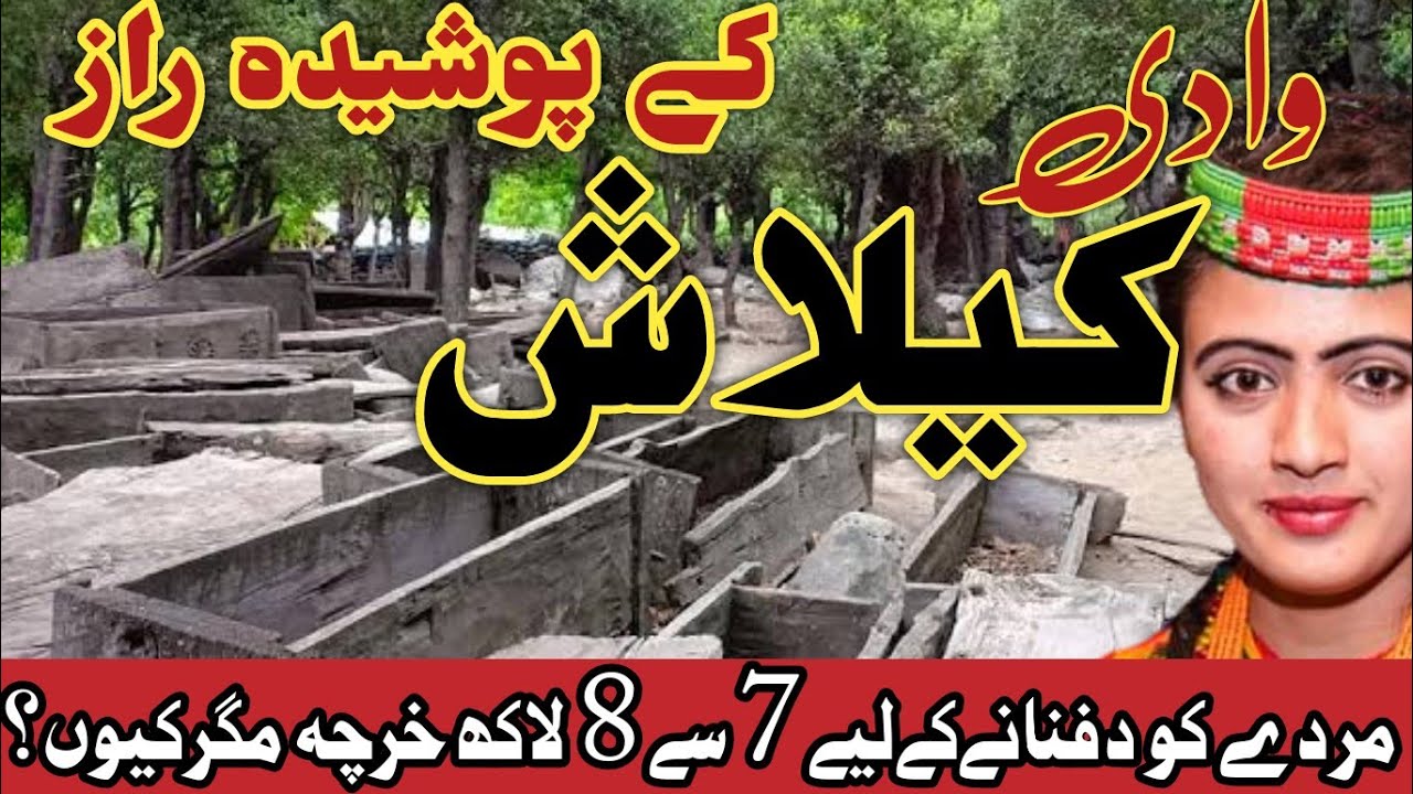 #kalash Valley lifestyle | funeral in kalash | Famous graveyard of ...