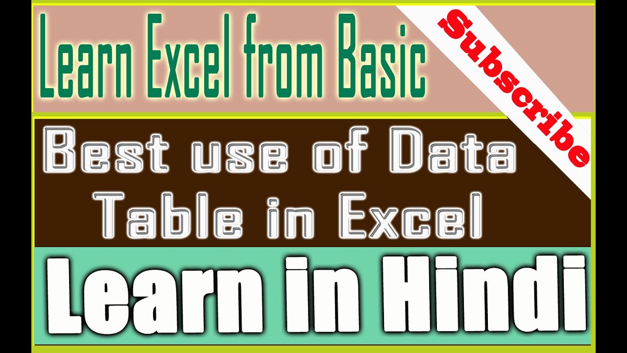 विद्यार्थी मित्रांनो excel मध्ये Data Table शिका | data table in MS ...