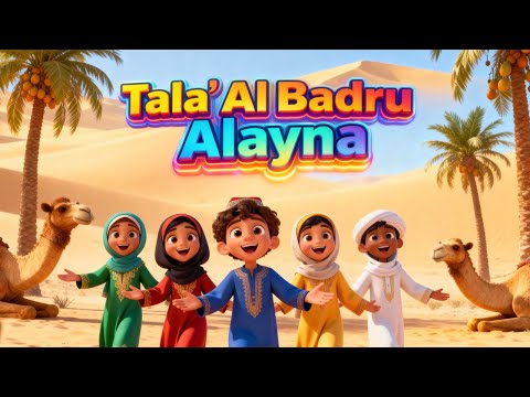 Tala Al Badru Alayna Nasheed | طَلَعَ البَدرُ عَلَينا | 💚 Mawlid Song for Kids