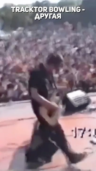 Как начинали Tracktor Bowling? - YouTube