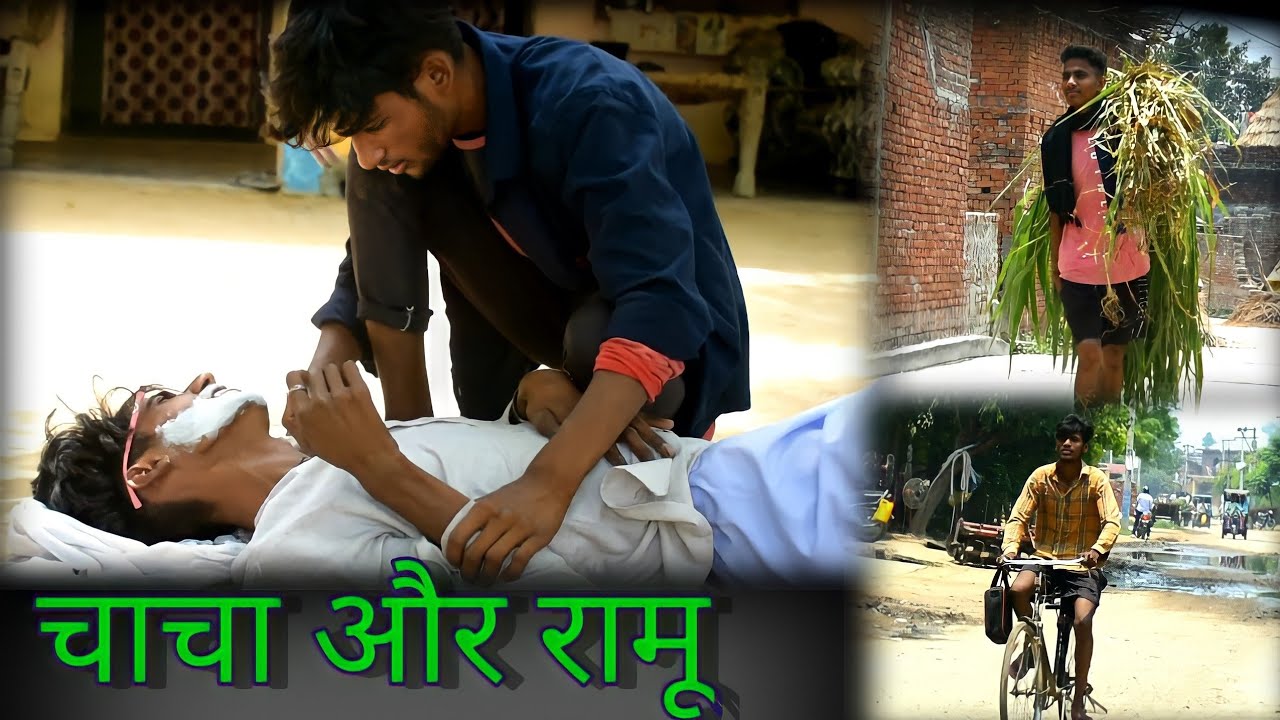 chacha and Ramu/full comedy video/Rinku king/choreography(sohit Singh ...