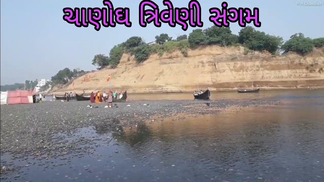Triveni Sangam -त्रिवेणी संगम || Chandod Narmada River Basin || H A ...
