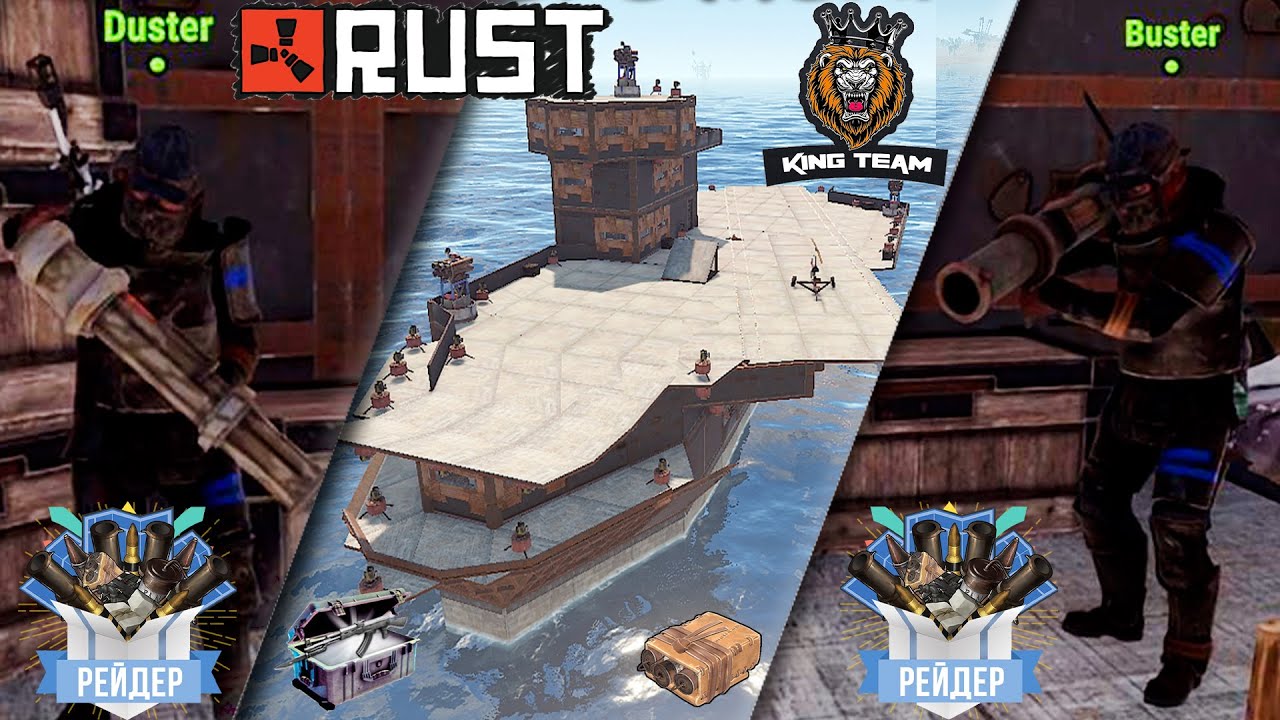 Зарейди мой Дом! Duster и Buster VS Nightmare Базы! Эксклюзив на QUIET ...