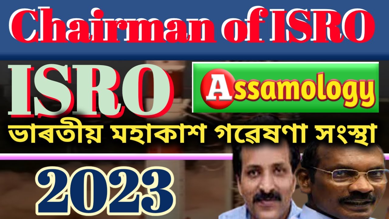 ISRO Chairman full list 2023, Space Agency of India - YouTube