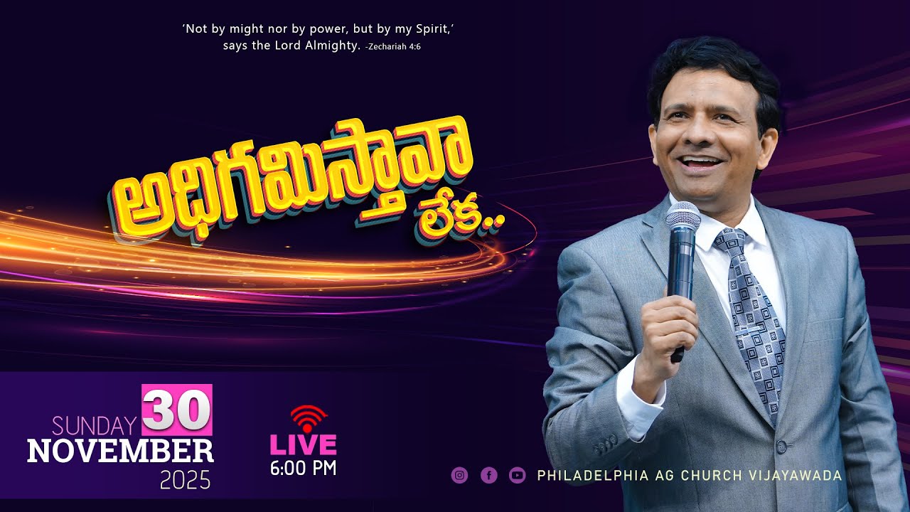 4th Service | అధిగమిస్తావా లేక. | 30-11-2025 Sunday | Rev. Charles P ...