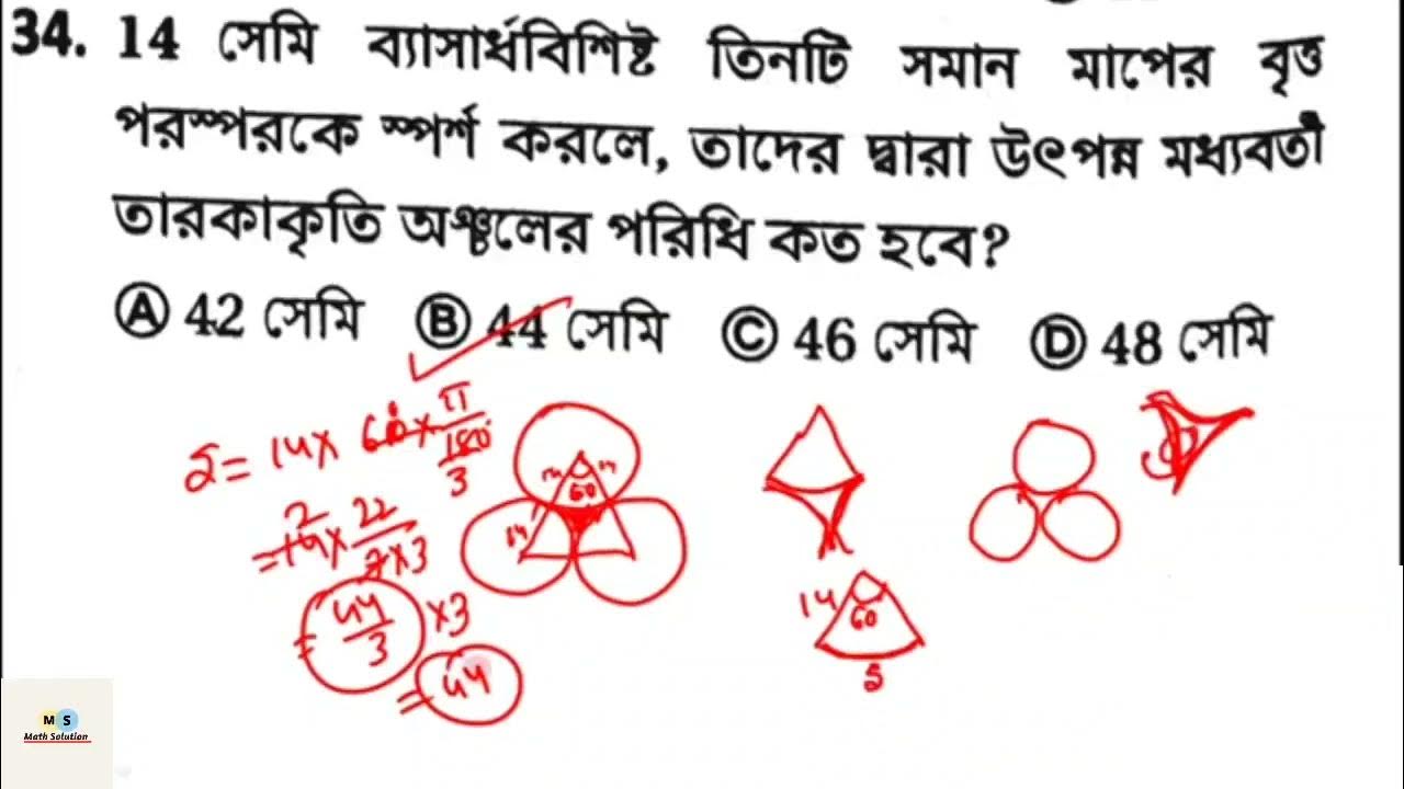 Subir das math || solution || 💡 chapter-36|| Circle(বৃত্ত)|| part-2 @mathsolution8348 - YouTube
