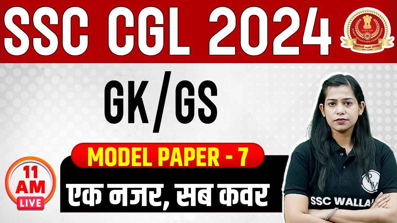 SSC CGL 2024 : GK GS Model Paper #7 | SSC CGL GK GS | SSC CGL Classes ...