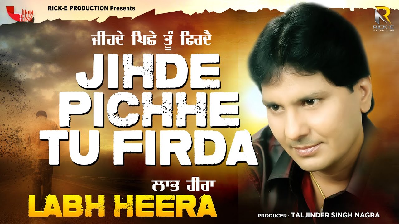 Labh Heera | Jihde Pichhe Tu Firda (Lyrical Video) | Rick-E Production ...