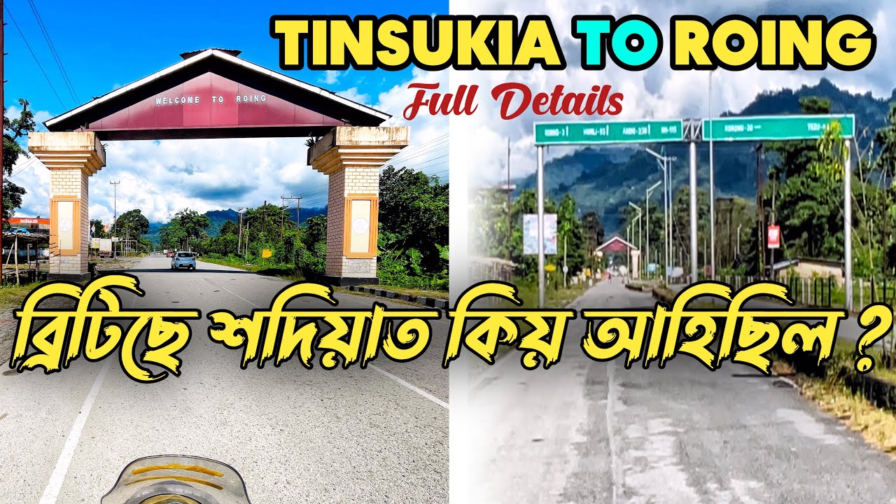 Roing Market | Roing Arunachal pradesh | Roing Town | Tinsukia To Roing ...