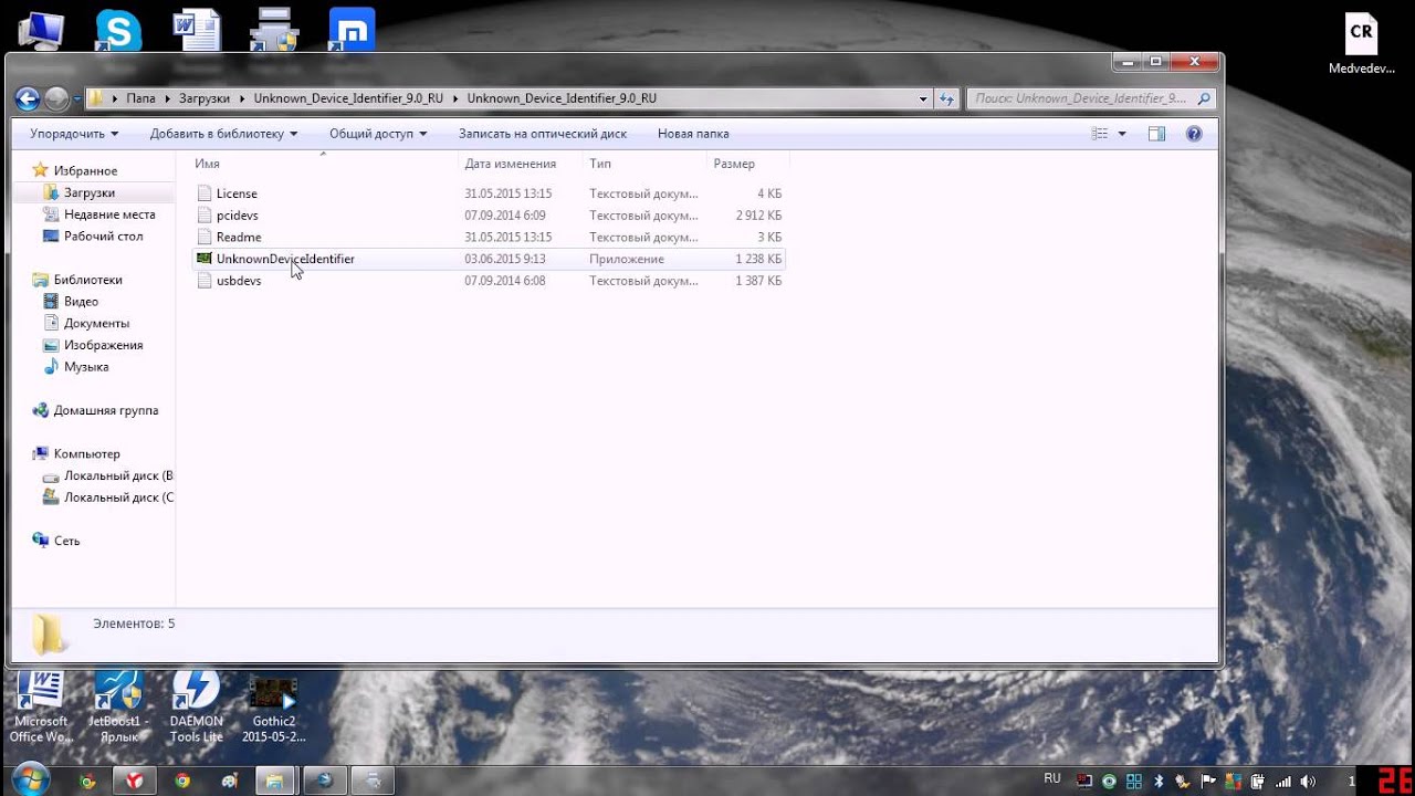 Проверка установки программы Unknown Device Identifier 9 00 Rus Portable успешно - YouTube