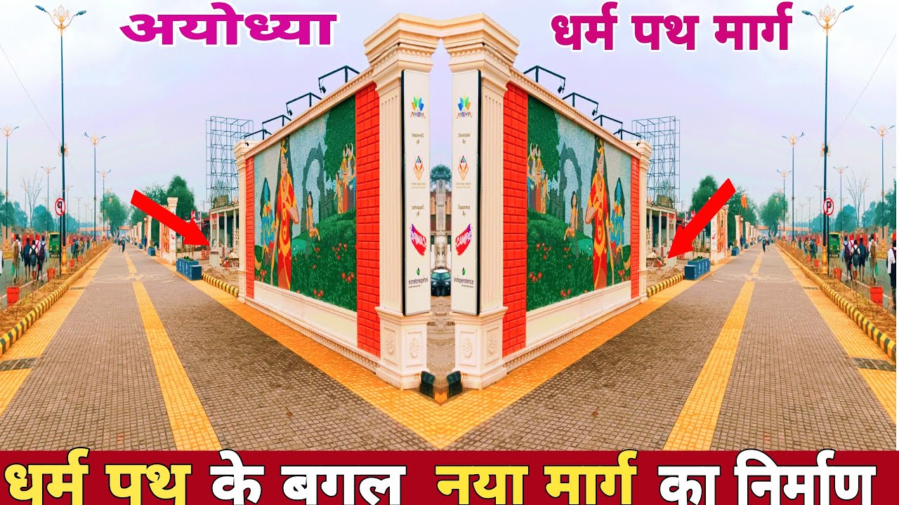 Dharm path new road widening project/New update/Ayodhya dharm path marg/Ayodhya development ...