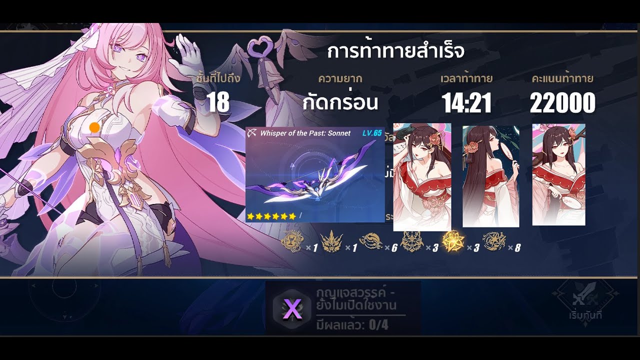 Honkai impact 3 HOH (elysia) [ elysian realm 2.5 ] - YouTube