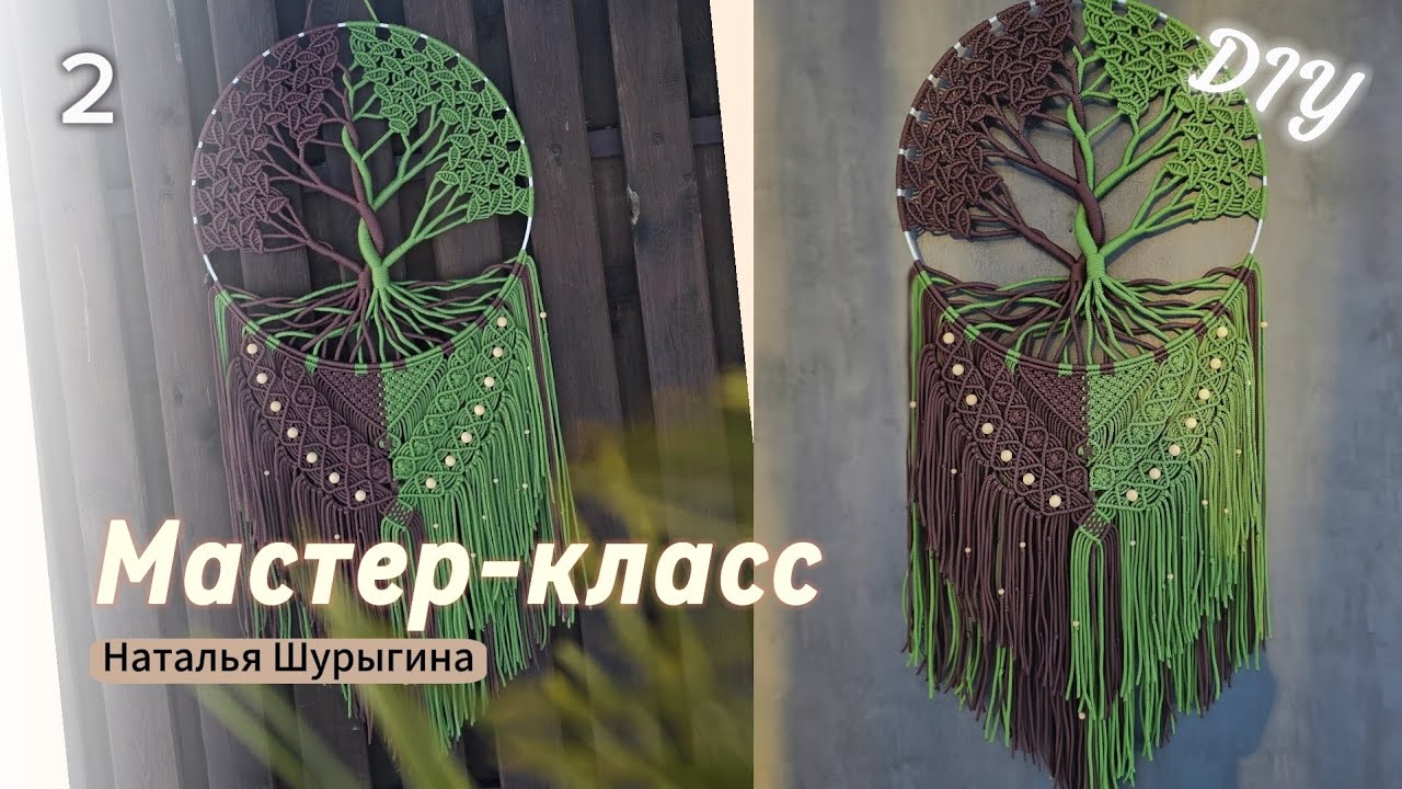 Macrame Tree of Life Tutorial | Step by Step DIY Wall Hanging | Part 2 ...