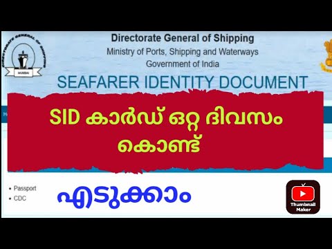 apply BSID card, how to apply SID card online - YouTube